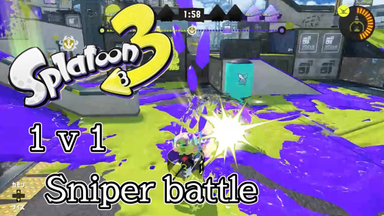 Splatoon 3 / 1v1 / sniper battle / スプラトゥーン3 スクイックリン練習ちう - YouTube