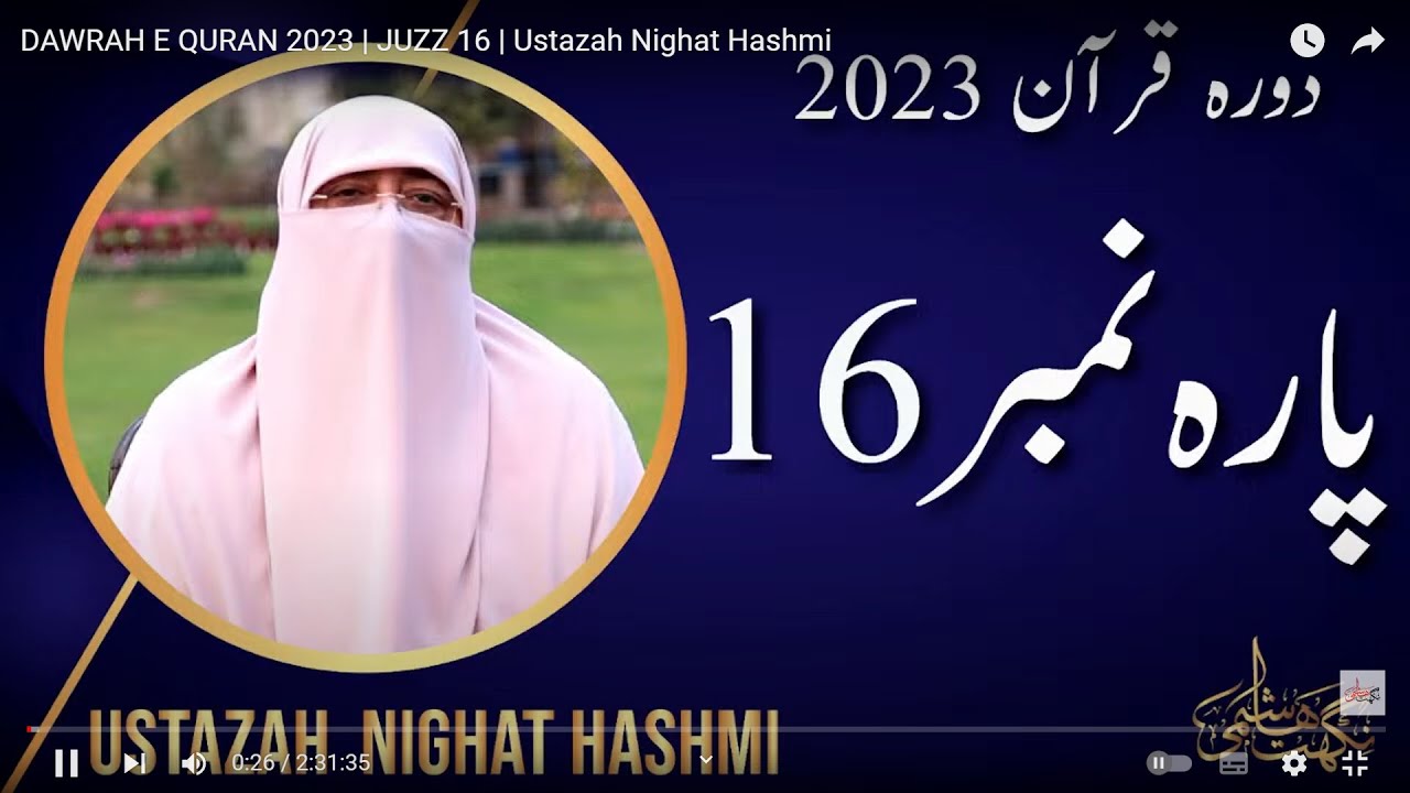 DAWRAH E QURAN 2023 | JUZZ 16 | Ustazah Nighat Hashmi- Dr Nighat Hashmi ...