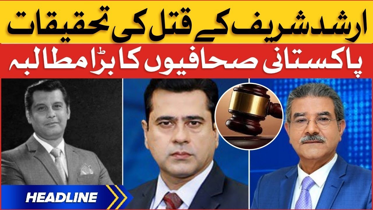 Pakistani Journalists Big Demand | News Headlines at 2 PM | Arshad ...