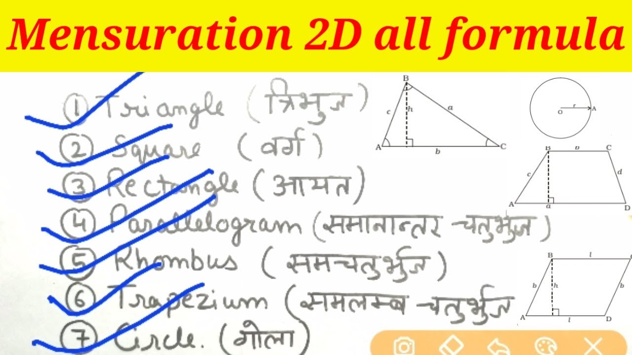 Mensuration Formula Tricks All 2D Mensuration Formula For Ssc Exams mensuration-formula-tricks-all-2d-mensuration-formula-for-ssc-exams