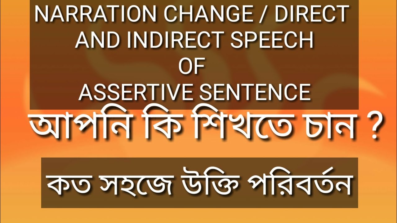 NARRATION CHANGE OF ASSERTIVE SENTENCE/ DIRECT AND INDIRECT SPEECH ...