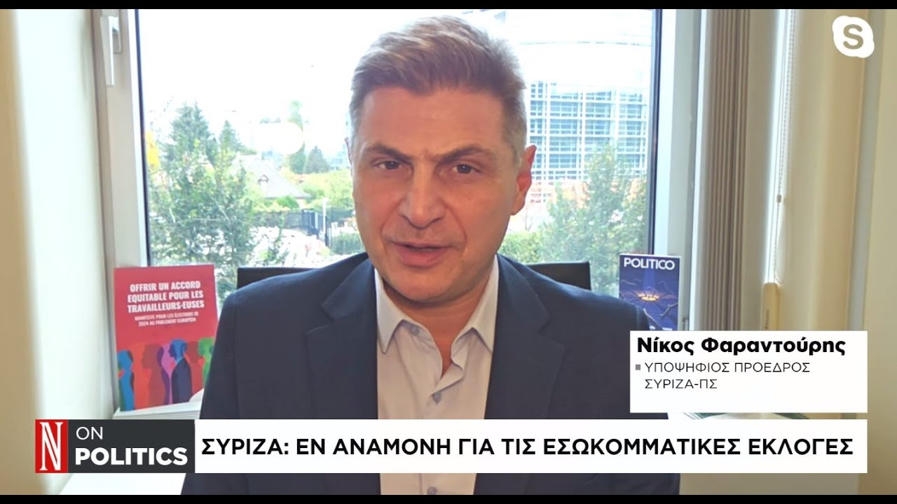 Ν. Φαραντούρης: «Εγώ πιστεύω στο κόμμα, αν δεν πίστευα δεν θα κατέθετα ...
