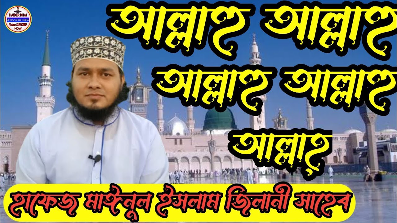 allah hu allah hu allah hu allah naat।। a bada naat।।assubhu bada naat ...