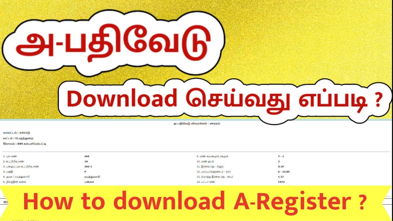 How to download ADANGAL Certificate Tamil Nadu Online A-Register - அ ...