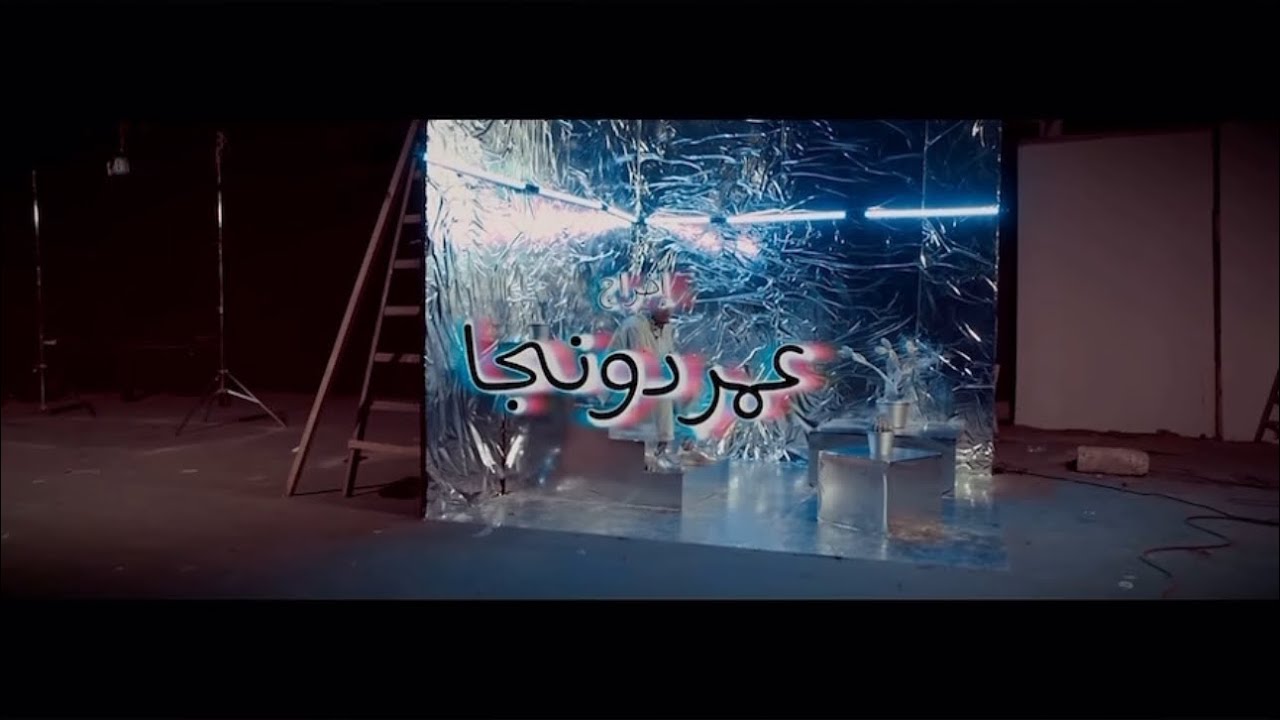 Ekhwaty - versión 1:33 - YouTube
