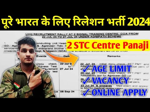 2 stc goa relation bharti 2024-2025 | signal centre goa bharti 2024 ...