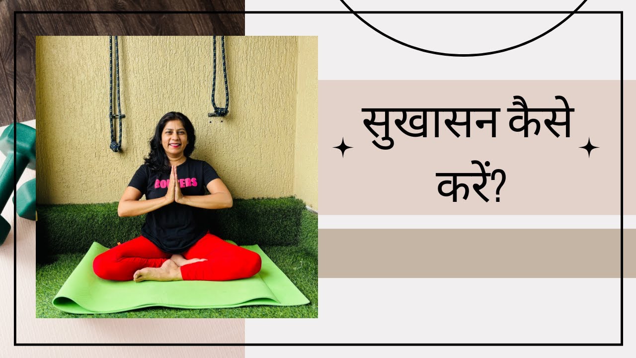 How to do sukhasan | Step-By-Step Guide To Do Sukhasana - YouTube