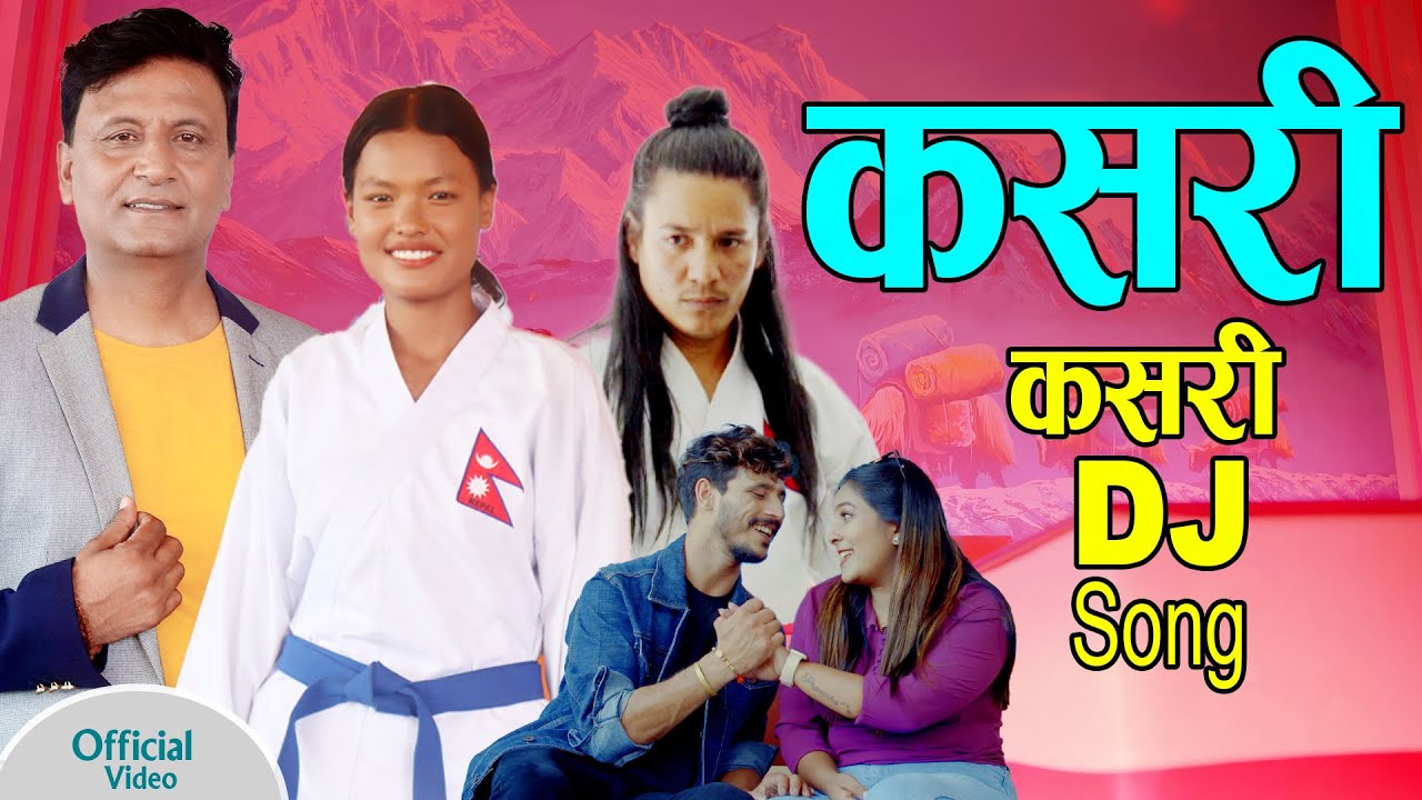 KASARI KASARI | कसरी कसरी | Bhojraj kafle | Sapana Gopali | Fulbari ...