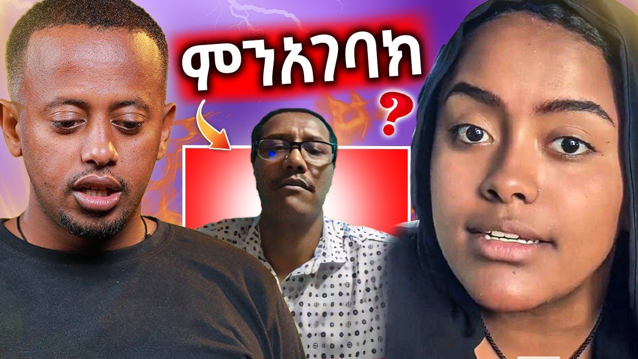 🛑አነጋጋሪው የሞጣ ወቅታዊ አቋም, አሳፋሪው የቲክቶከርዋ ቪዲዮ, እሸቱ ላይ የተሰራው..Feta daily news ...