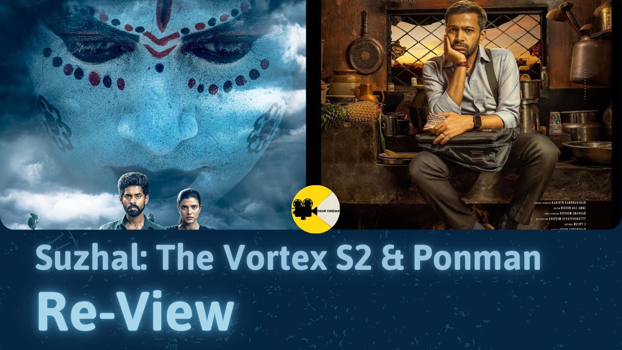 Suzhal - The Vortex S2 - Ponman | Lal | Kathir | Aishwarya Rajesh | Basil Joseph | Lijo Mol Jose ...