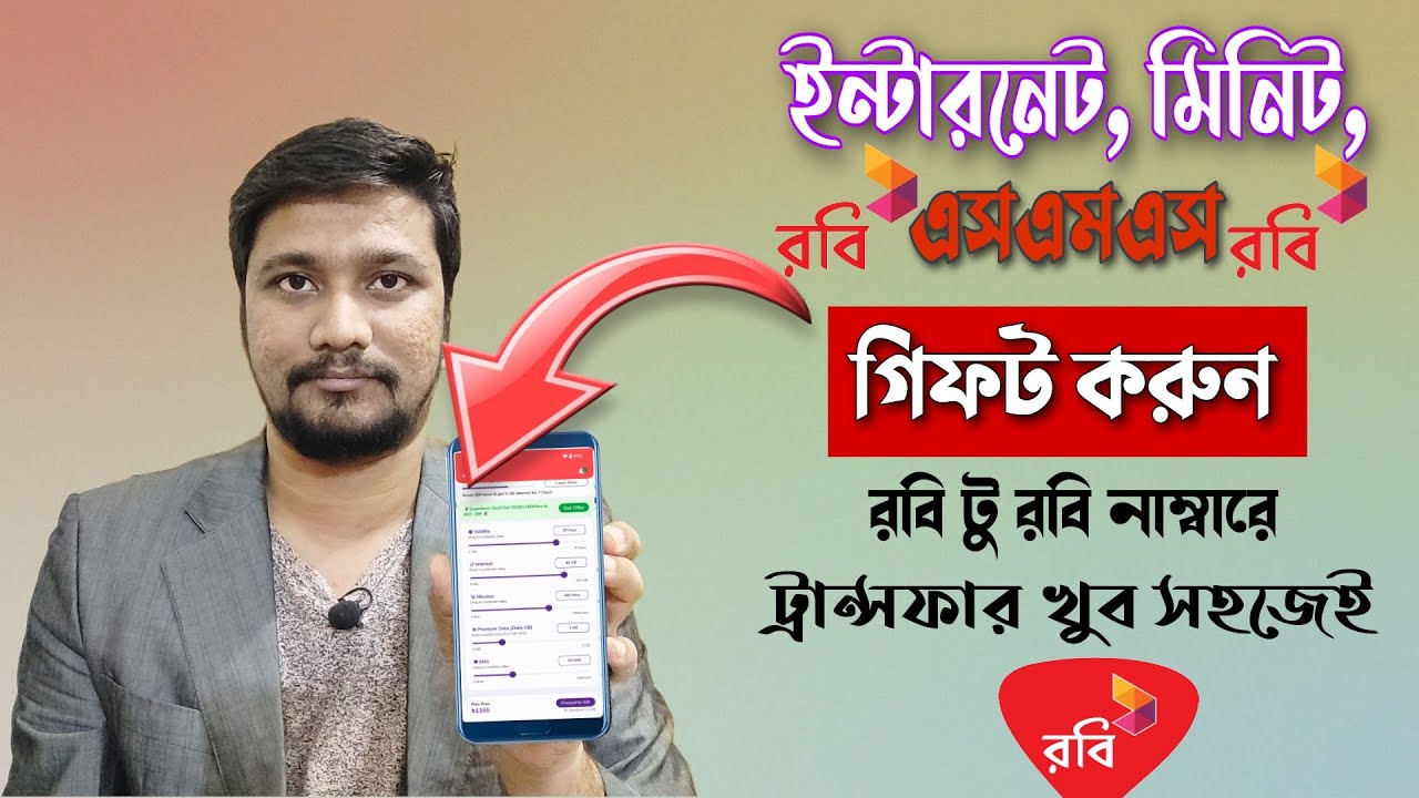 how to robi to robi internet voice sms gift transfer system from my ...