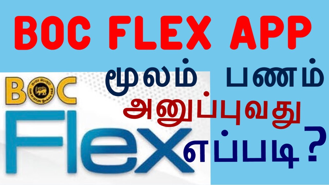 BOC Flex App Money Transfer | Tamil - YouTube