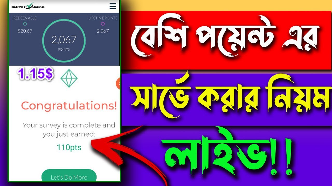 how to complete surveys | live survey work 2021 | survey junkie live ...