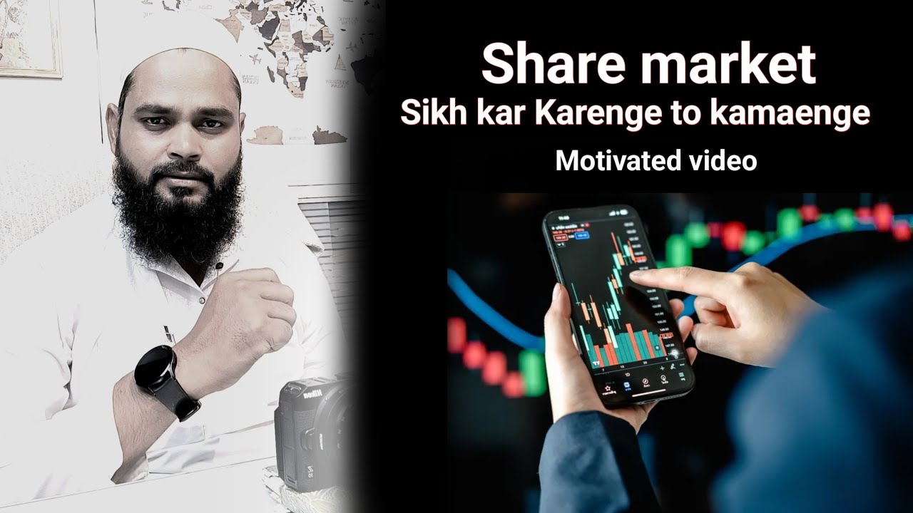 share market Sikh kar Karenge to hi kamaenge 📊📈 #sharemarket # ...
