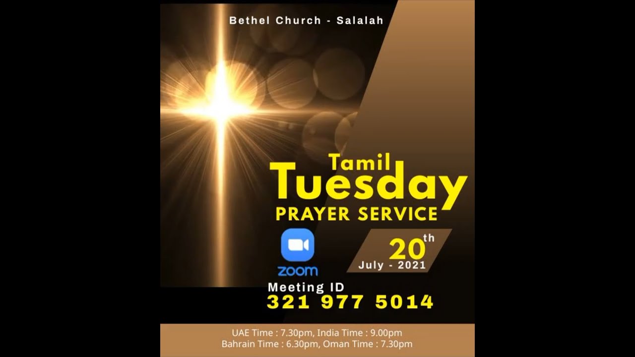 Bethel Church, Salalah - Tuesday Service (20/07/2021) - Msg by, Ps ...