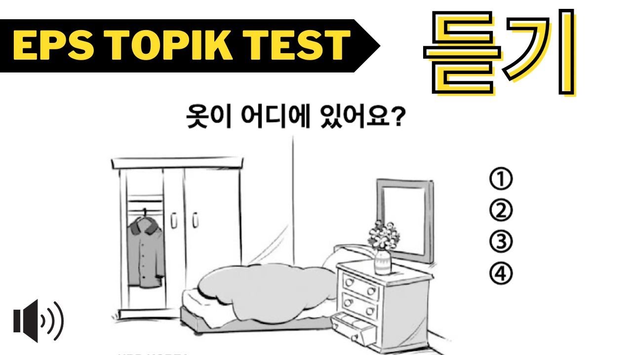 #2 EPS TOPIK TEST KOREA 2024 (듣기) | Listening Test EPS Exam | 25 ...