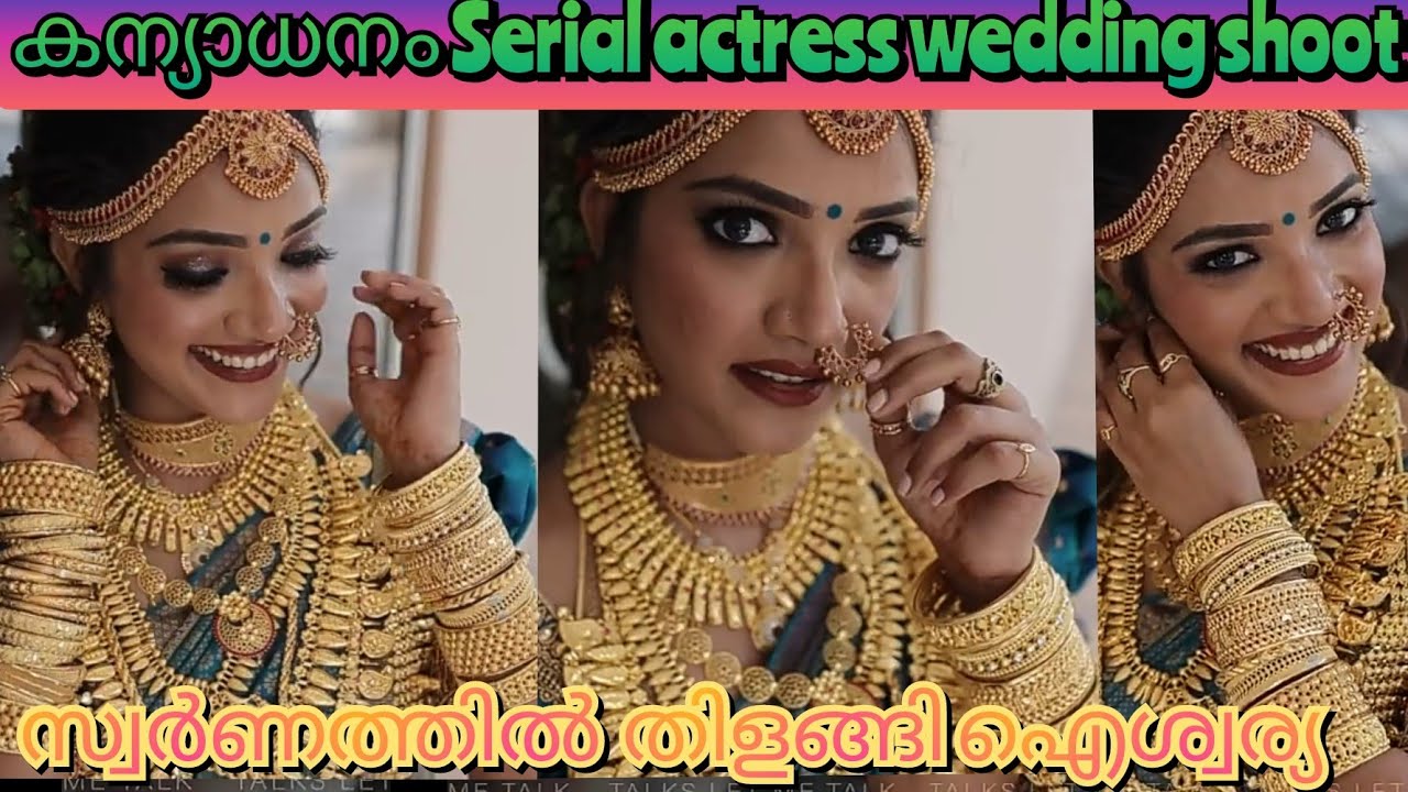 kanyadhanam Serial actress Aishwarya suresh wedding l look കണ്ട് അന്തം ...