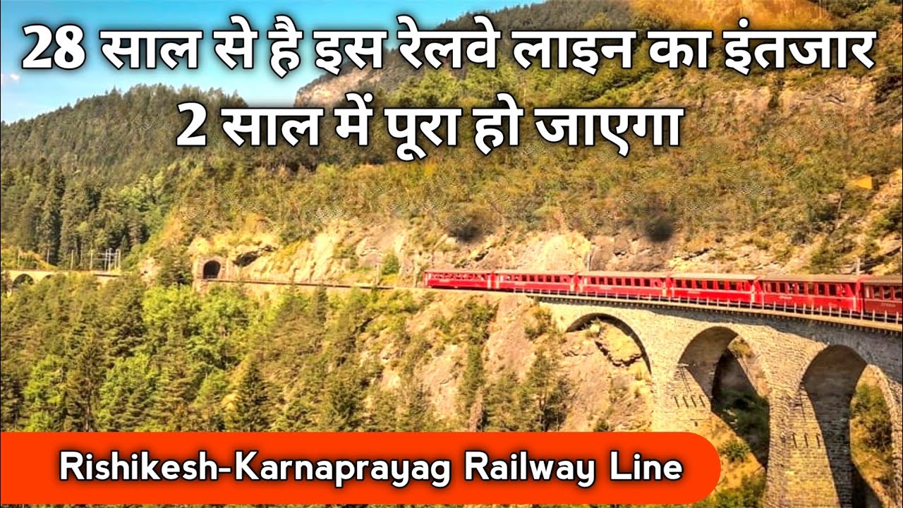 Rishikesh Karnaprayag Rail Infra Big Developments|Rishikesh Karnaprayag ...