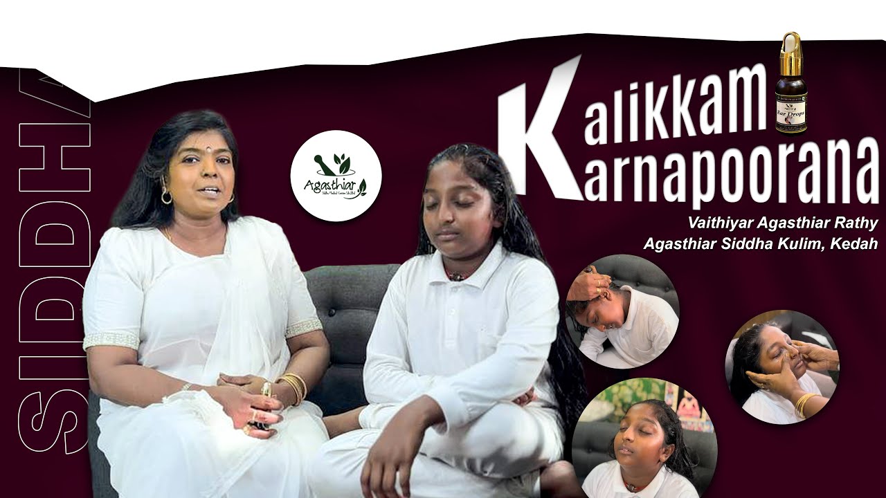 Kalikkam & Karnapoorana l Vr. Agasthia Rathy Lekshmikanth l Agasthiar ...
