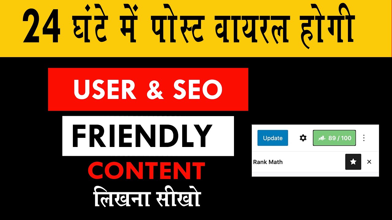 Rank Post #1 On Google 🔥 How to Write SEO Friendly Article | how to ...