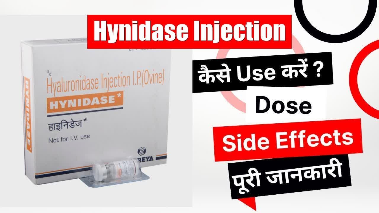 Hynidase Injection Uses in Hindi | Side Effects | Dose - YouTube