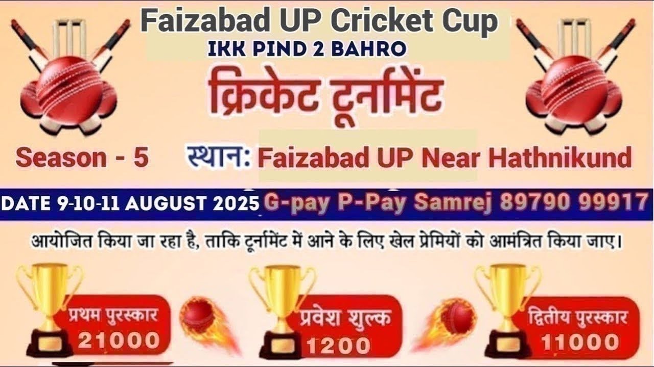 Faizabad UP Cricket Cup Ikk Pind 2 Bahro 12 August 2025 Final Day Live ...