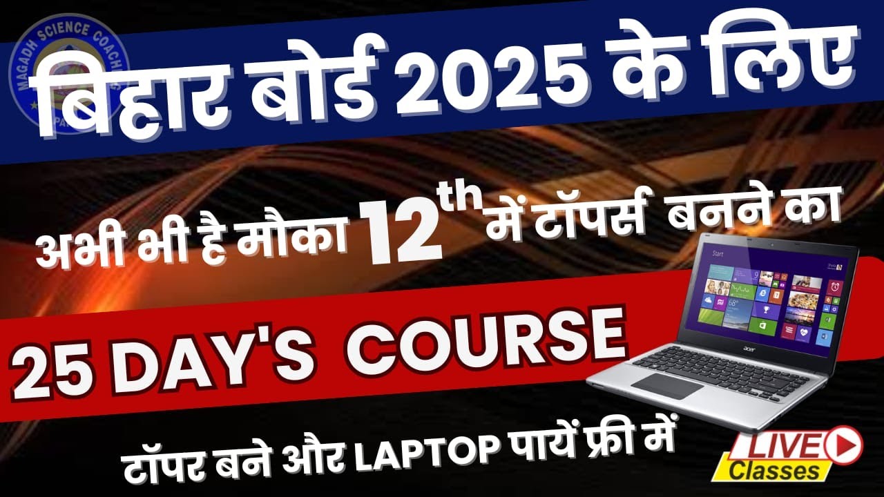25 Days Crash Course 12th 2025 Class - 08 - YouTube