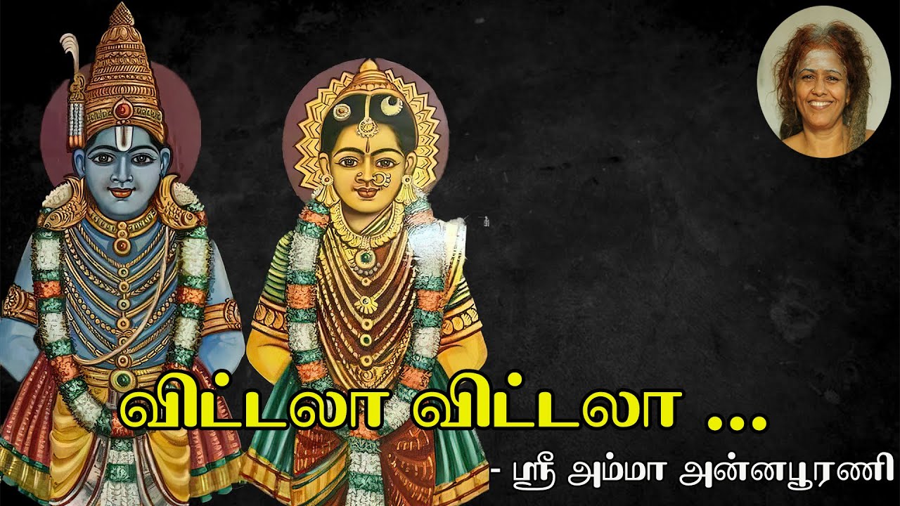 Panduranga Vittala || பாண்டுரங்க விட்டலா - YouTube