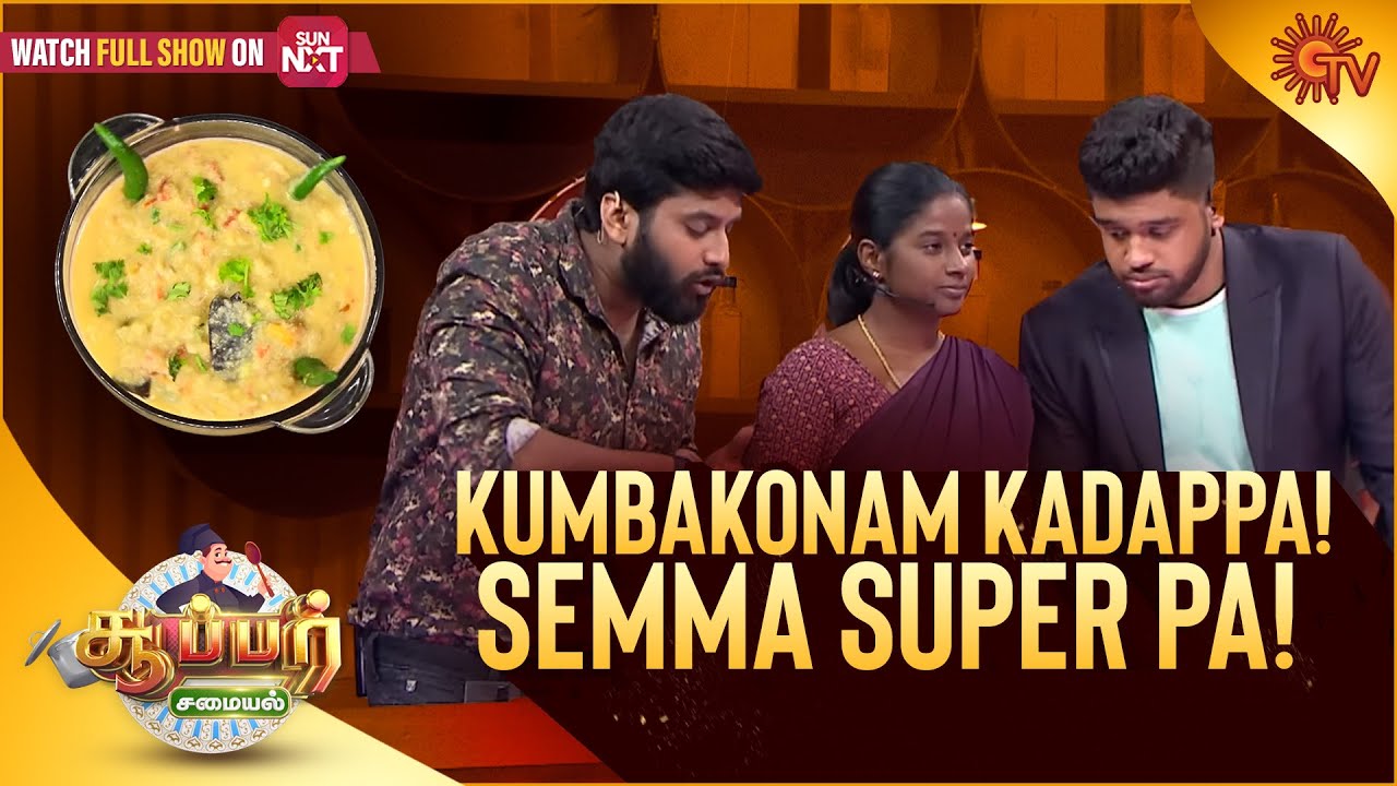 Kumbakonam Kadapa, Adengappa! | Super Samayal - Best Moments | Sun TV ...