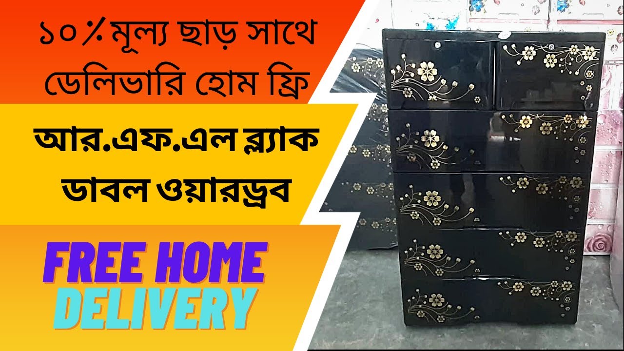 rfl wardrobe | rfl wardrobe price in bangladesh | rfl best wardrobe ...