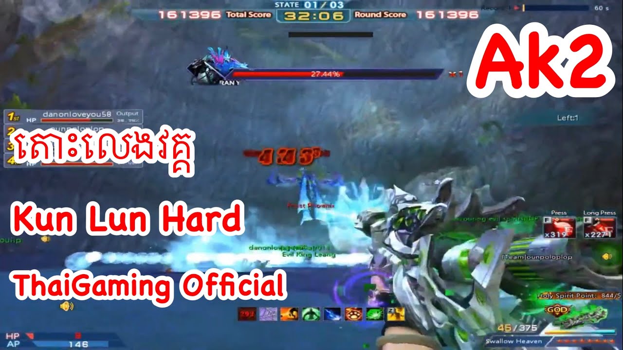 Ak2 - តោះលេងវគ្គ Kun Lun (Hard) / ThaiGaming Official - YouTube