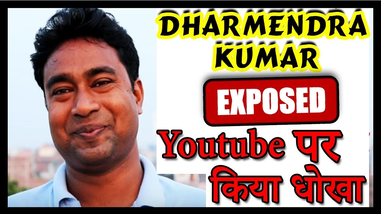 Dharmendra Kumar Exposed - My Smart Support - YouTube