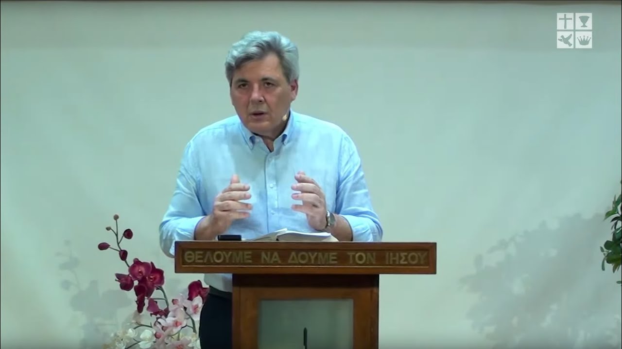 Έλα Τώρα Άγιο Πνεύμα, Πράξ. 2:1-4 - Α. Δημητριάδης - YouTube