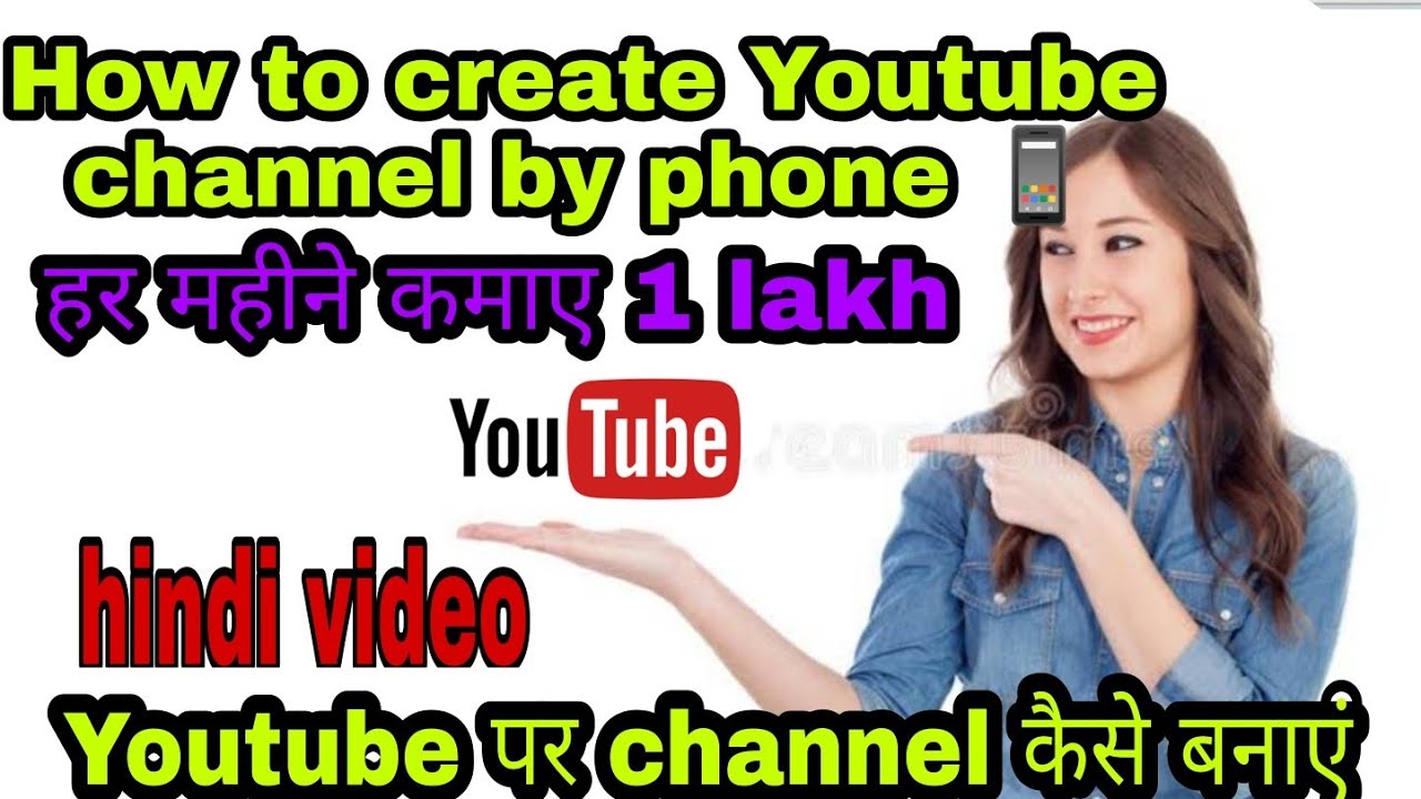 How to Create a YouTube Channel in Mobile 2021 mobile se youtube ...