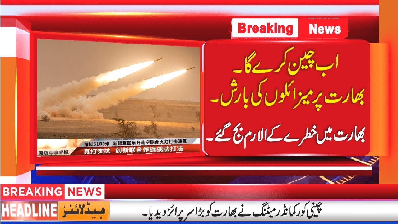 Chinese Army Deployed PCL-191 MLRS Rocket System on LAC || Chinese ...