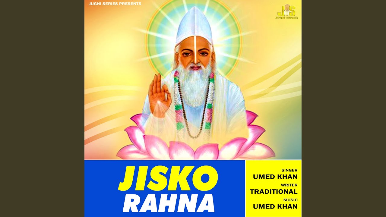 Jisko Rahna (feat. Jugni Series Bhajan, Anil Tilakdhari) (Kabir Dohe ...