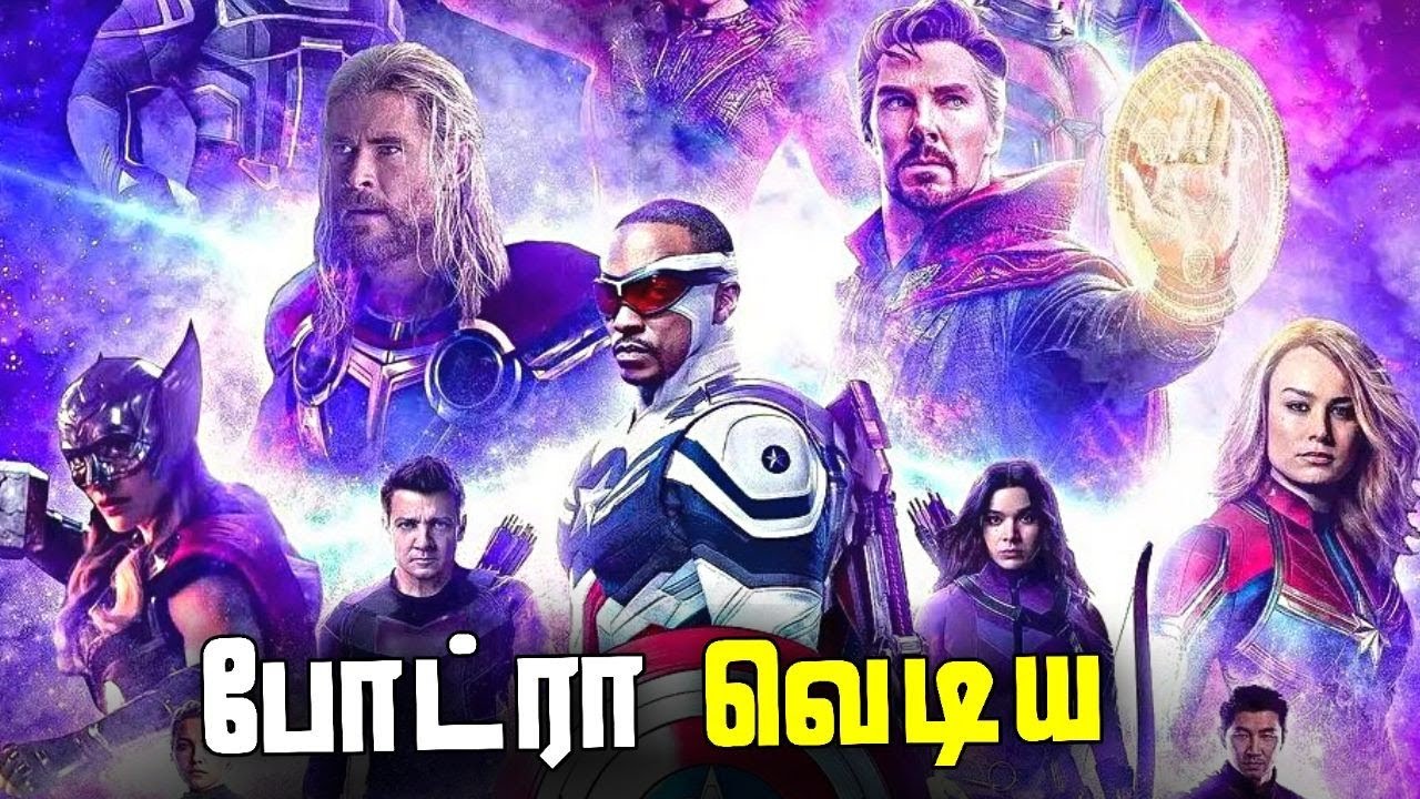 Marvel Phase 5 Upcoming movies announcement in Comic Con 2022 (தமிழ் ...