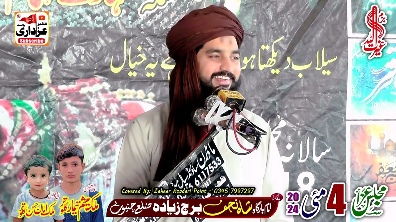 Zakir Waseem Abbas Baloch New Majlis Reply Molvi Abdul Khaliq Bhatti - YouTube