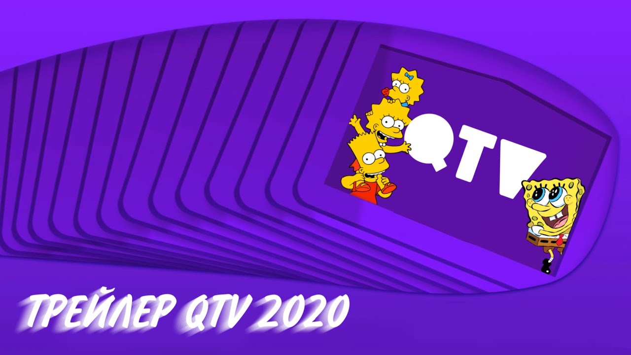 Трейлер каналу QTV (2020) - YouTube