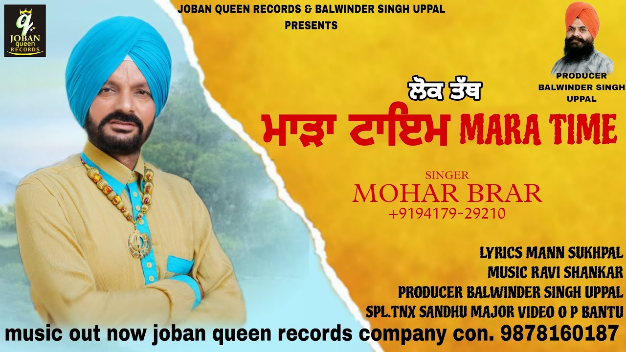 Mara Time | Mohar Brar | Official Video | Joban Queen Records | Latest ...