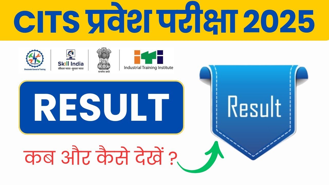 CITS Entrance Exam Result 2025 | CTI Admissions - YouTube