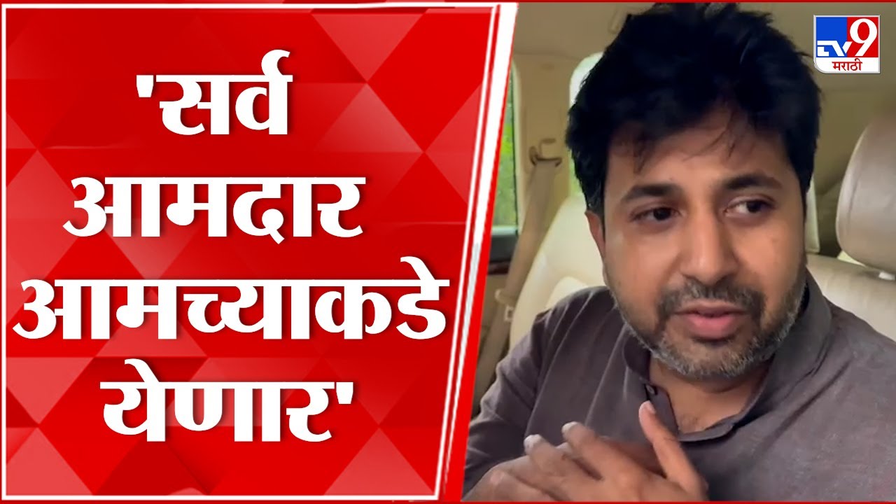 Indranil Naik | जरी तीन पक्षाचं सरकार असलं तरी... इंद्रनील नाईक यांचं ...