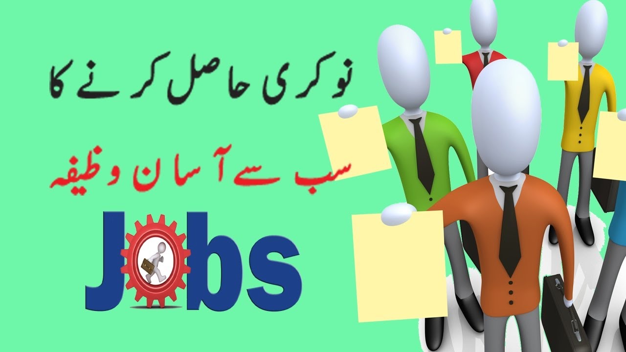 jaldi nokri milne ka wazifa | wazifa for job interview | wazifa for job ...