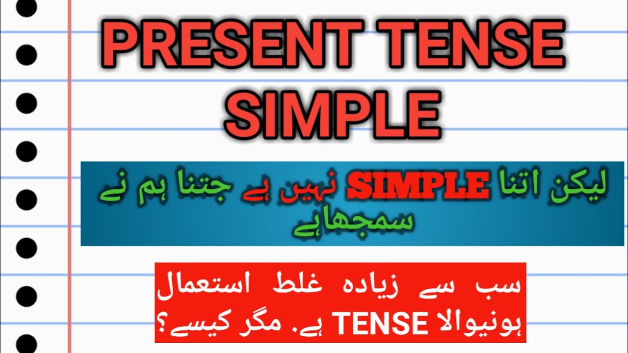 Use of Present Tense | How to use simple present tense | Simple Present ...