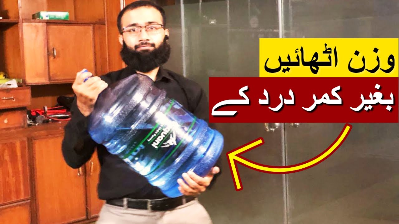 How to carry weight to Avoid Neck & Back Pain | Chiropractor Sulman ...