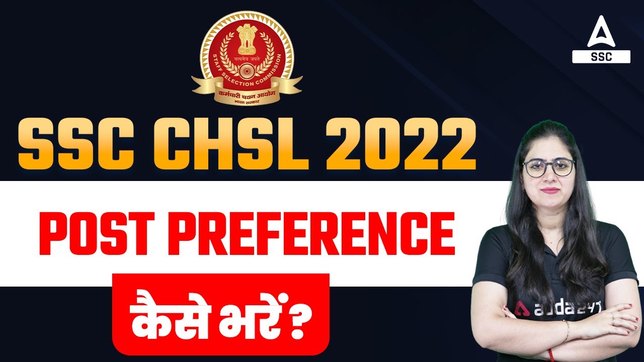 SSC CHSL 2022 Post Preference कैसे भरें ? - YouTube