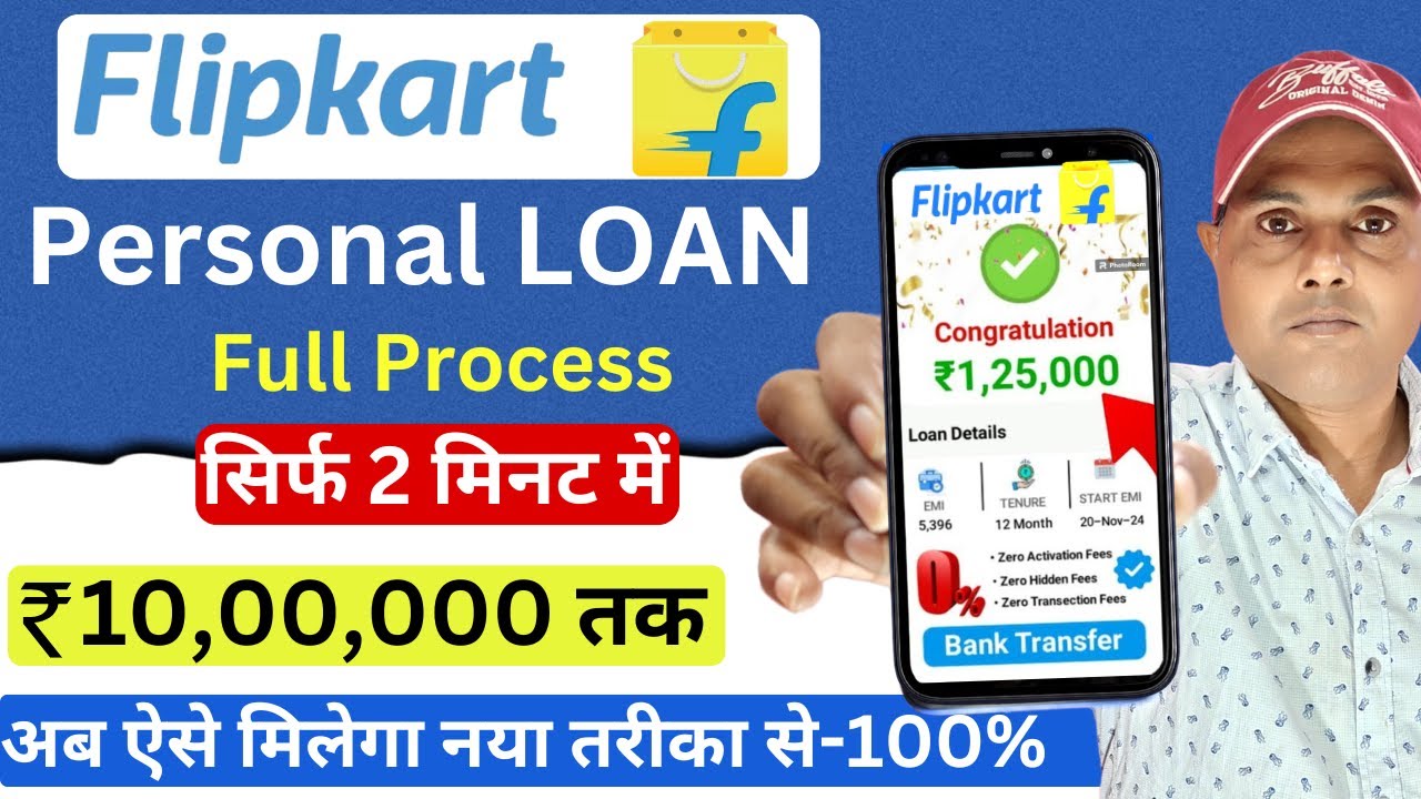 Flipkart Personal Loan 2025 | Flipkart Personal Loan Apply | Flipkart ...