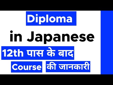 Diploma in Japanese | 12th ke baad kaise kare aur course kya hai ...