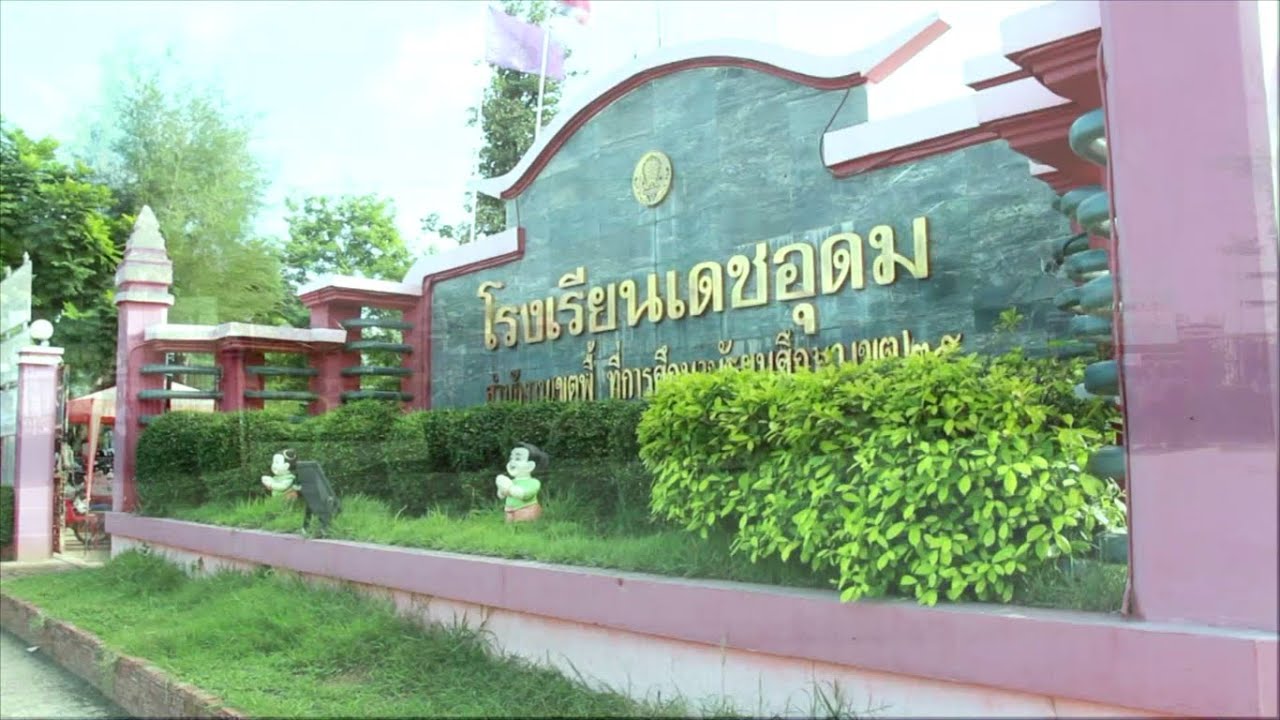 SAR Detudom World Class Standard School - YouTube