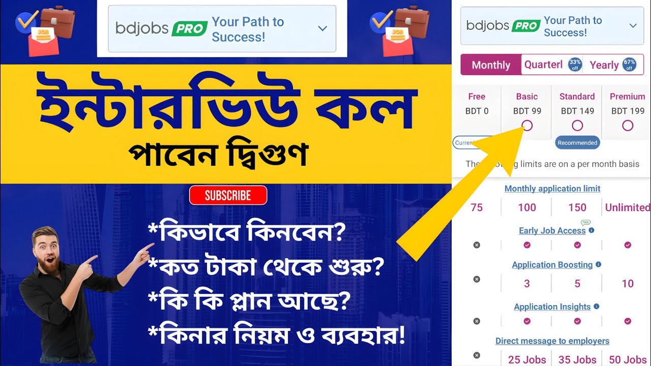 BD Jobs থেকে ইন্টারভিউ কল পাওয়ার ১০০% টিপস🔥 | BD Jobs Pro, Basis ...